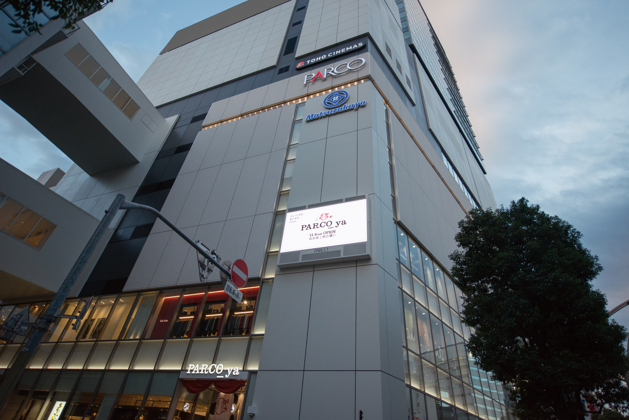 PARCO_yaのLEDビジョンとチャンネル文字 | 屋外広告・交通広告業界誌「月刊サインアンドディスプレイ」