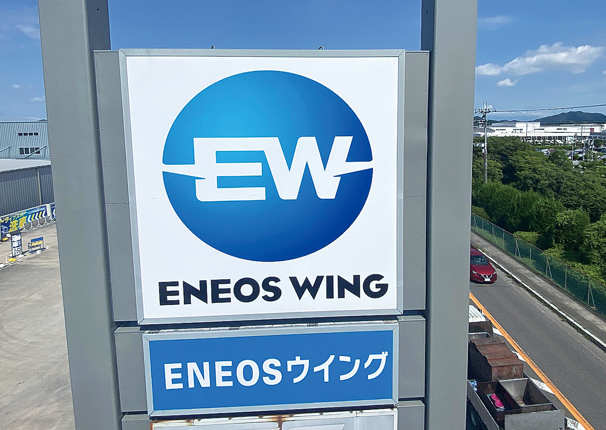 〈2022.12.9〉第4回 KeePerコーティング ユーザーリポート（ENEOSウイング） | 屋外広告・交通広告業界誌「月刊サインアンドディスプレイ」
